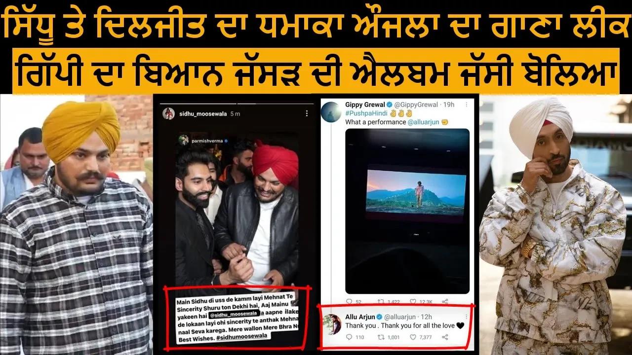 SIDHU MOOSE WALA INTERVIEW | KARAN AUJLA YKWIM SONG | DILJIT DOSANJH AND TARSEM JASSAR