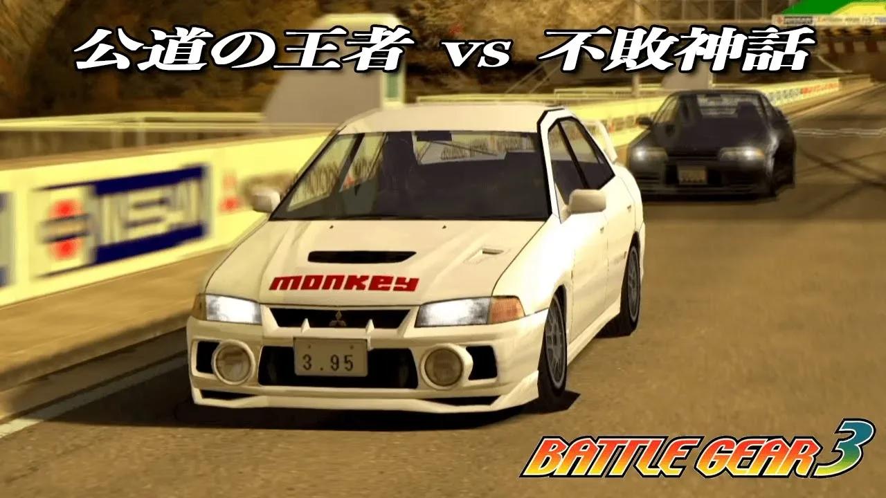 【Battle Gear 3】EVO IV vs R32 GT-R｜Seiji (?) vs Nakazato (?)｜Max Level ...