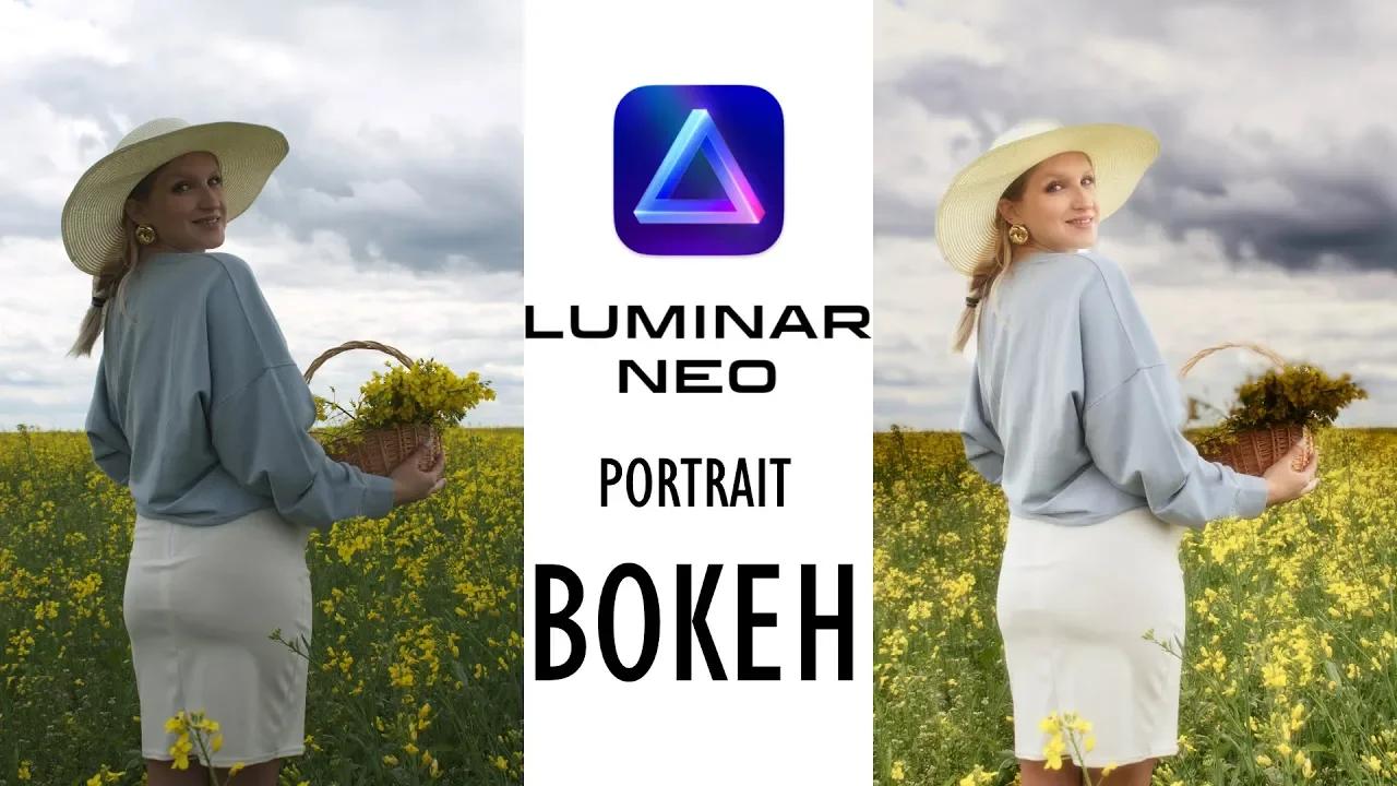 LUMINAR NEO TUTORIAL. FAST PORTRAIT RETOUCHING BY AI.