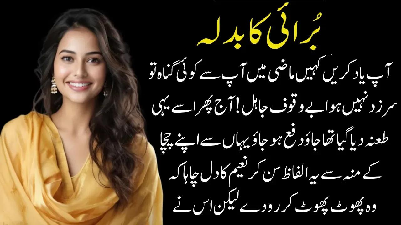 Gandy Kam Ka Ganda Natija Heart Touching Emotional Stories | Hindi Love ...