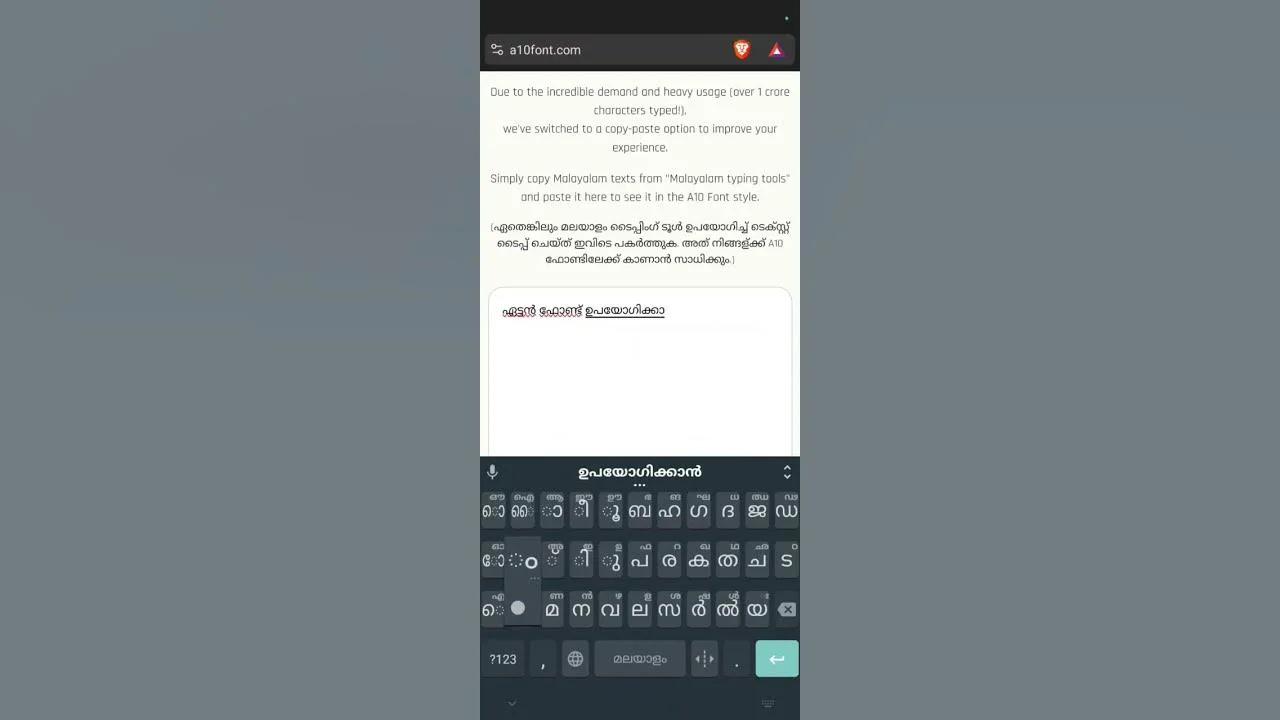 A10 font, handwriting of Mohanlal