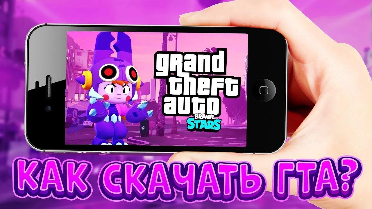 КАК СКАЧАТЬ ГТА САМП НА ТЕЛЕФОН АНДРОИД ЧЕРЕЗ ЛАУНЧЕР Gta Samp Mobile
