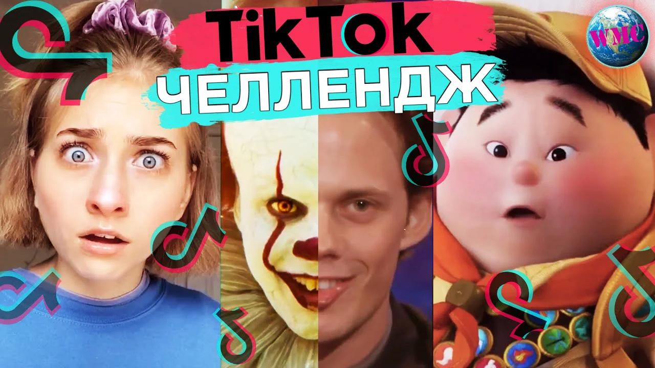 TIK TOK ЧЕЛЛЕНДЖ | FLASH WARNING | ТИК ТОК 2020 | Chester Young & Castion - PYRO | CHALLENGE