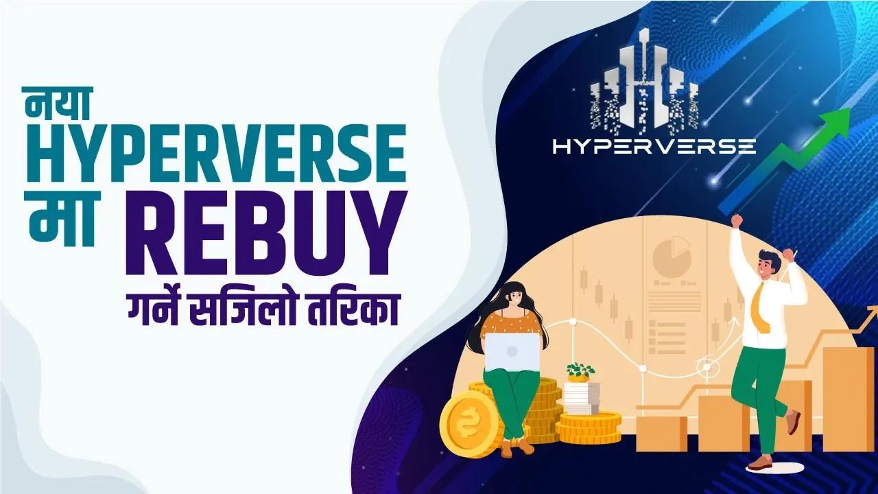 Hyperverse Rebuy | How To Rebuy Hyperverse Membership | कसरि hyperverse ...