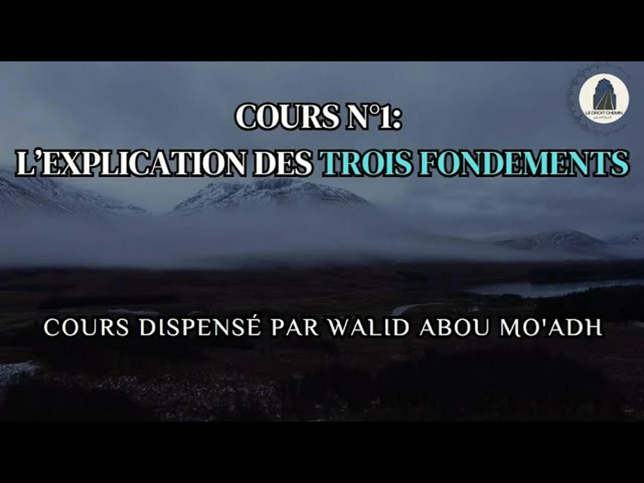 Cours n°1 : Explication des Trois Fondements