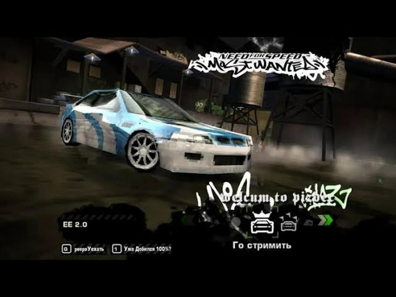 Need for speed most wanted java