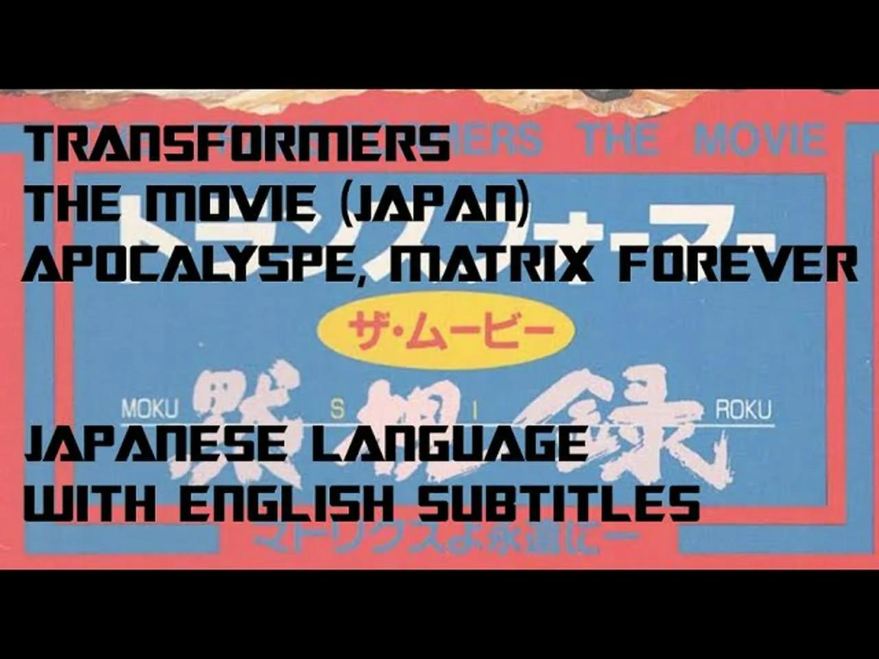 Transformers: The Movie Apocalypse The Matrix Forever - ENG SUBBED