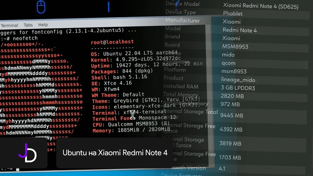 Ubuntu на Xiaomi Redmi Note 4