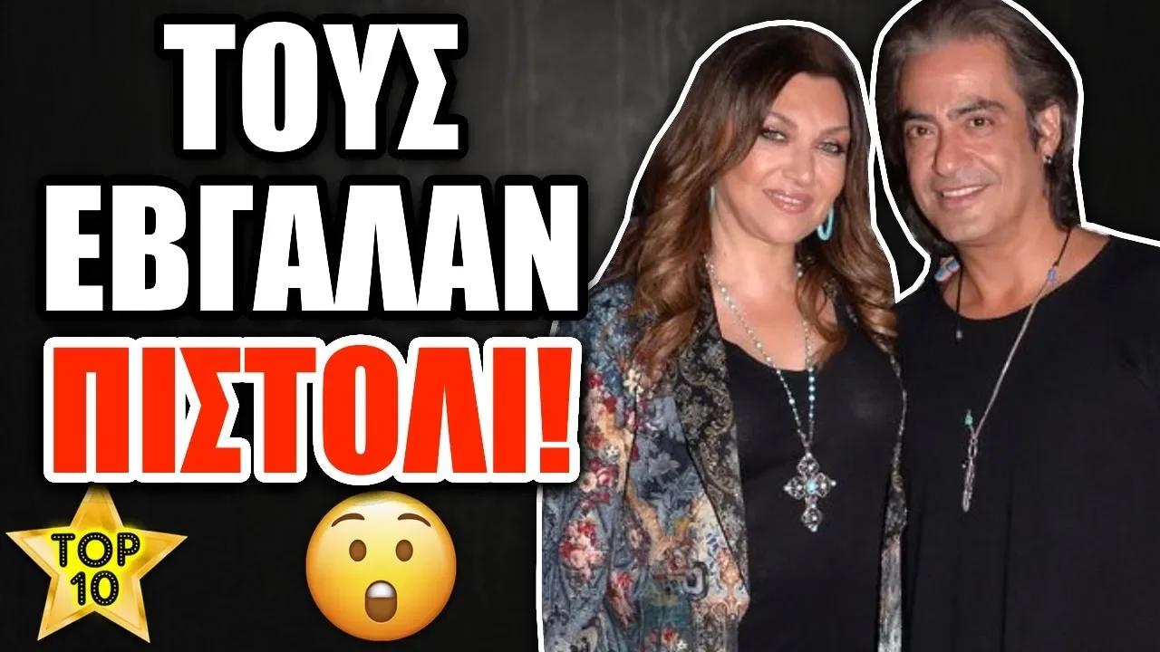 TOP 10 ΔΙΑΣΗΜΟΙ ΠΟΥ ΕΠΕΣΑΝ ΘΥΜΑΤΑ ΕΝΟΠΛΗΣ ΛΗΣΤΕΙΑΣ! 🔝