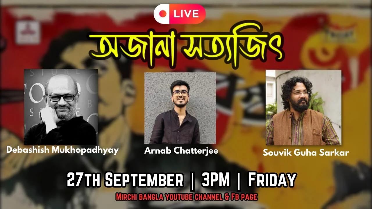 Ajana Satyajit | Ft. Debashish Mukhopadhyay, Souvik Guha Sarkar, Arnab | Mirchi Bangla