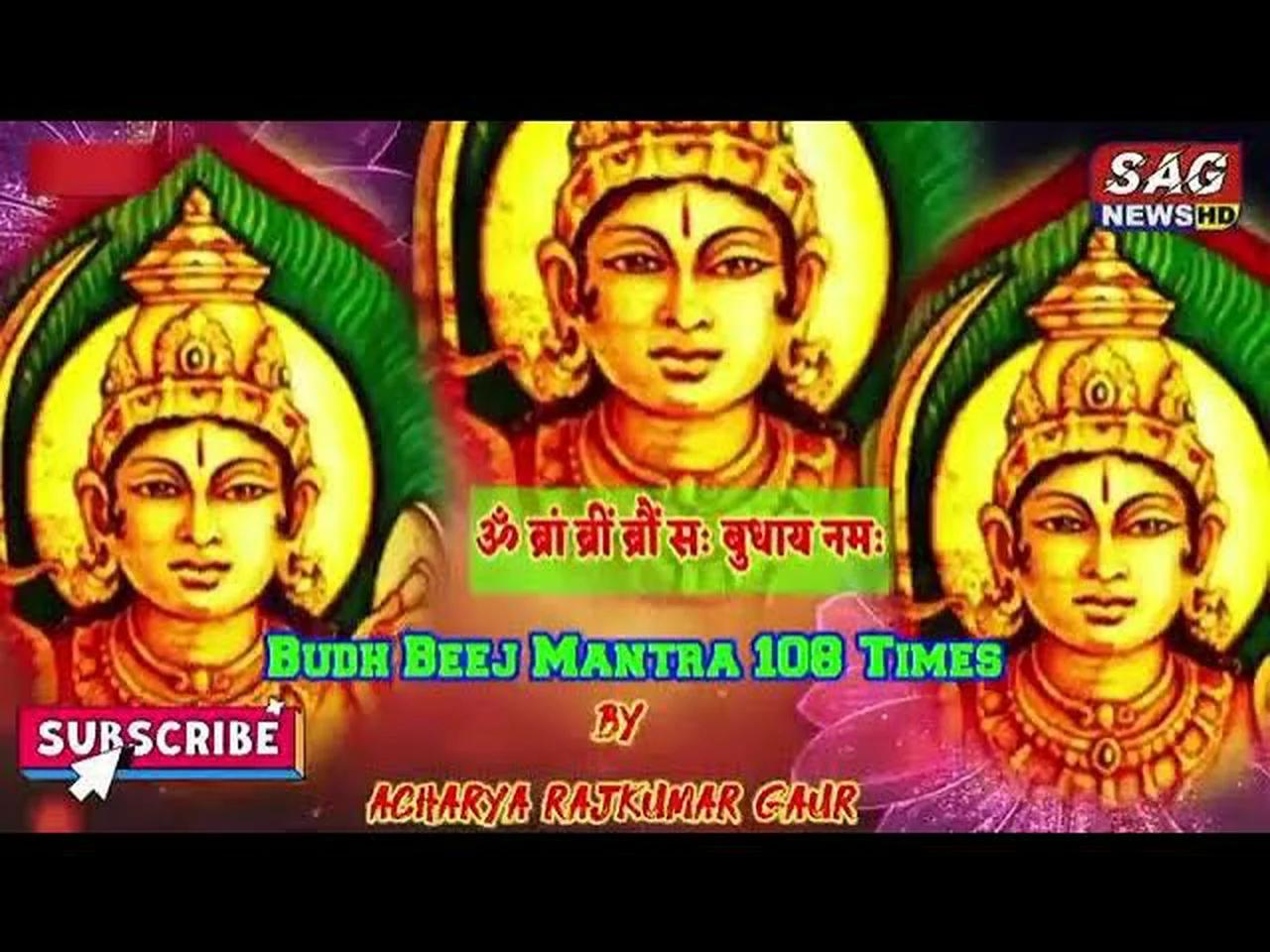 Budh Beej Mantra 108 Times | Navgraha Mantra | Mangal Graha Shanti ...