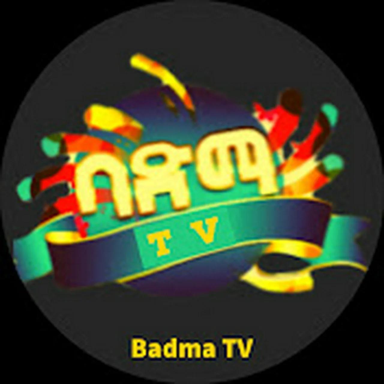 Badma Tube - ባድማ