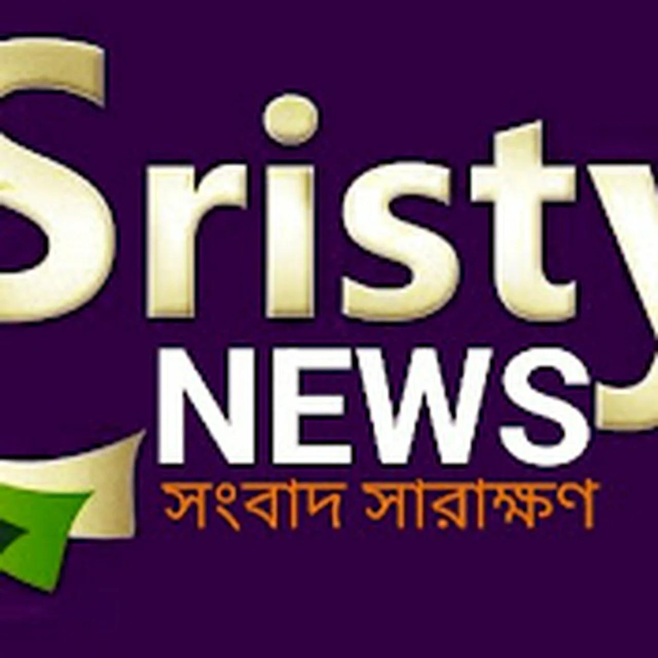 Sristy News