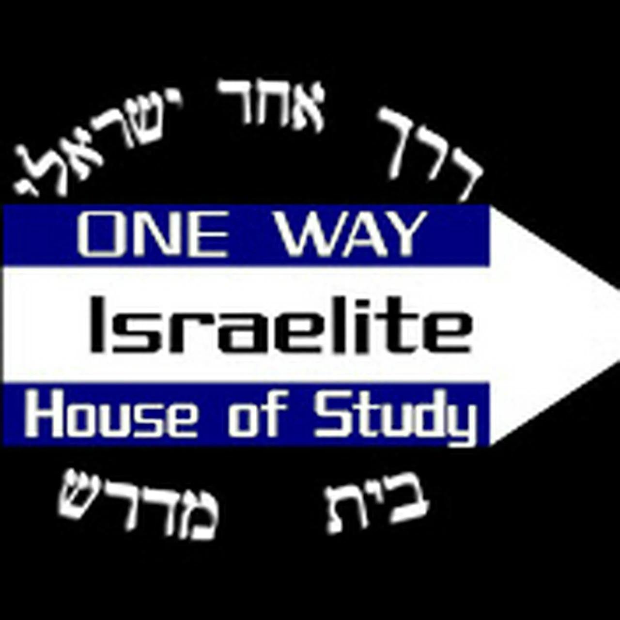 Derek Echad Y'sraeli Beit Midrash
