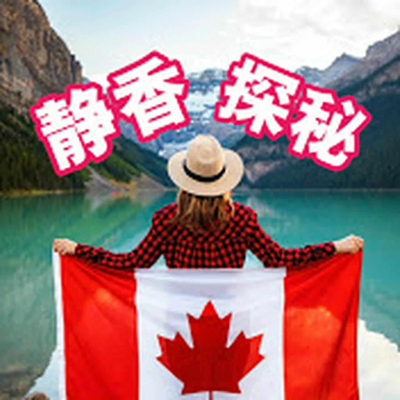 Hannah Discovery Canada