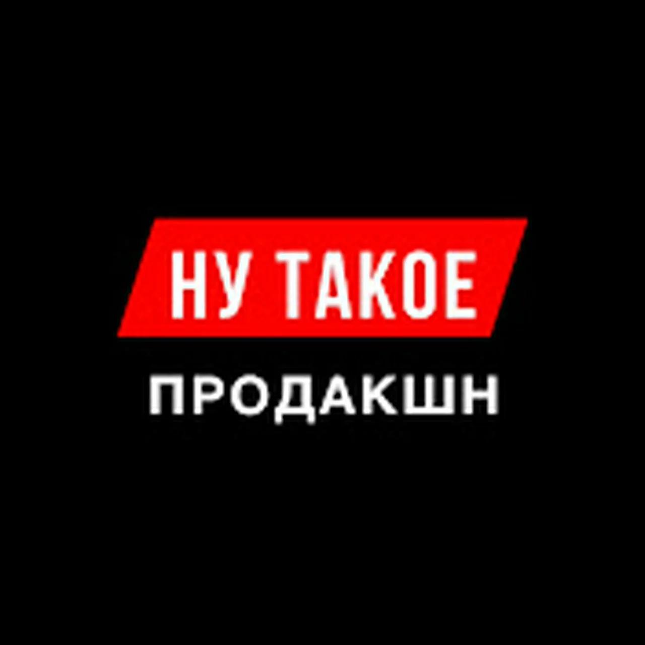 NT Production