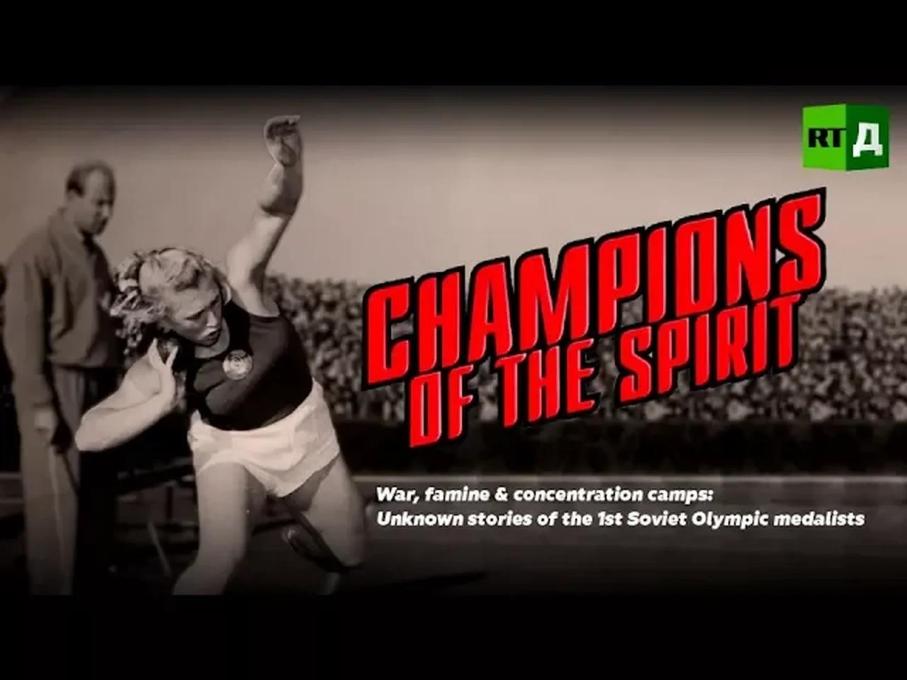 Champions of the spirit. Unknown stories of 1st Soviet Olympic medalists