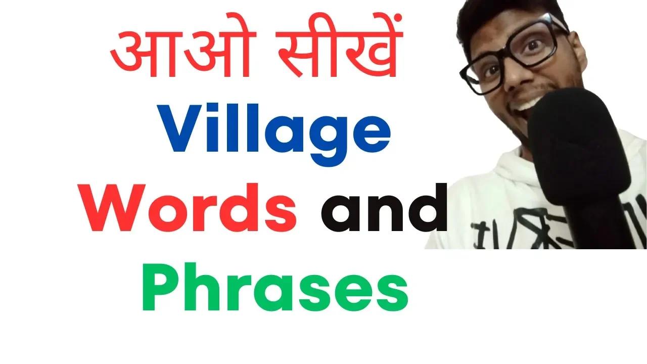 English Vocabulary: Village Words and Phrases l Village Related Words ...