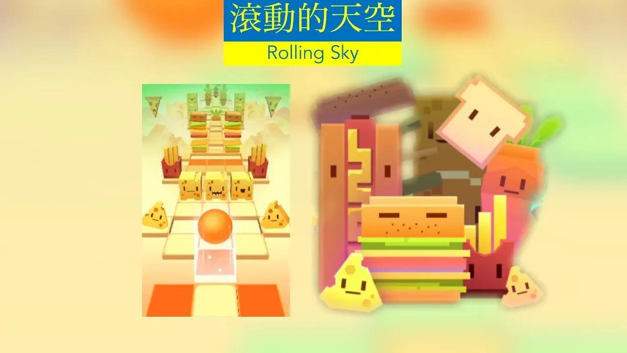 Rolling Sky - Delicacy Temptation 滾動的天空 美食誘惑 100%+全石+全冠