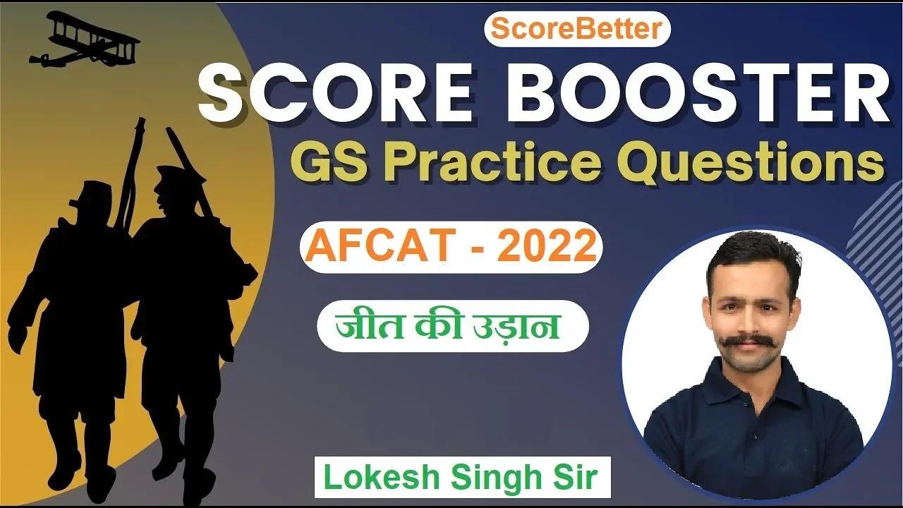Score Booster AFCAT Series | AFCAT GS Practice Questions | AFCAT Exam ...