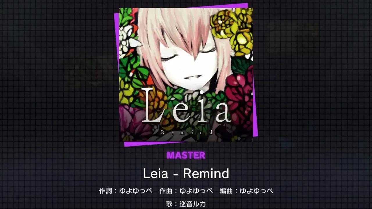 【プロジェクトセカイ】Leia – Remind【MASTER】FC