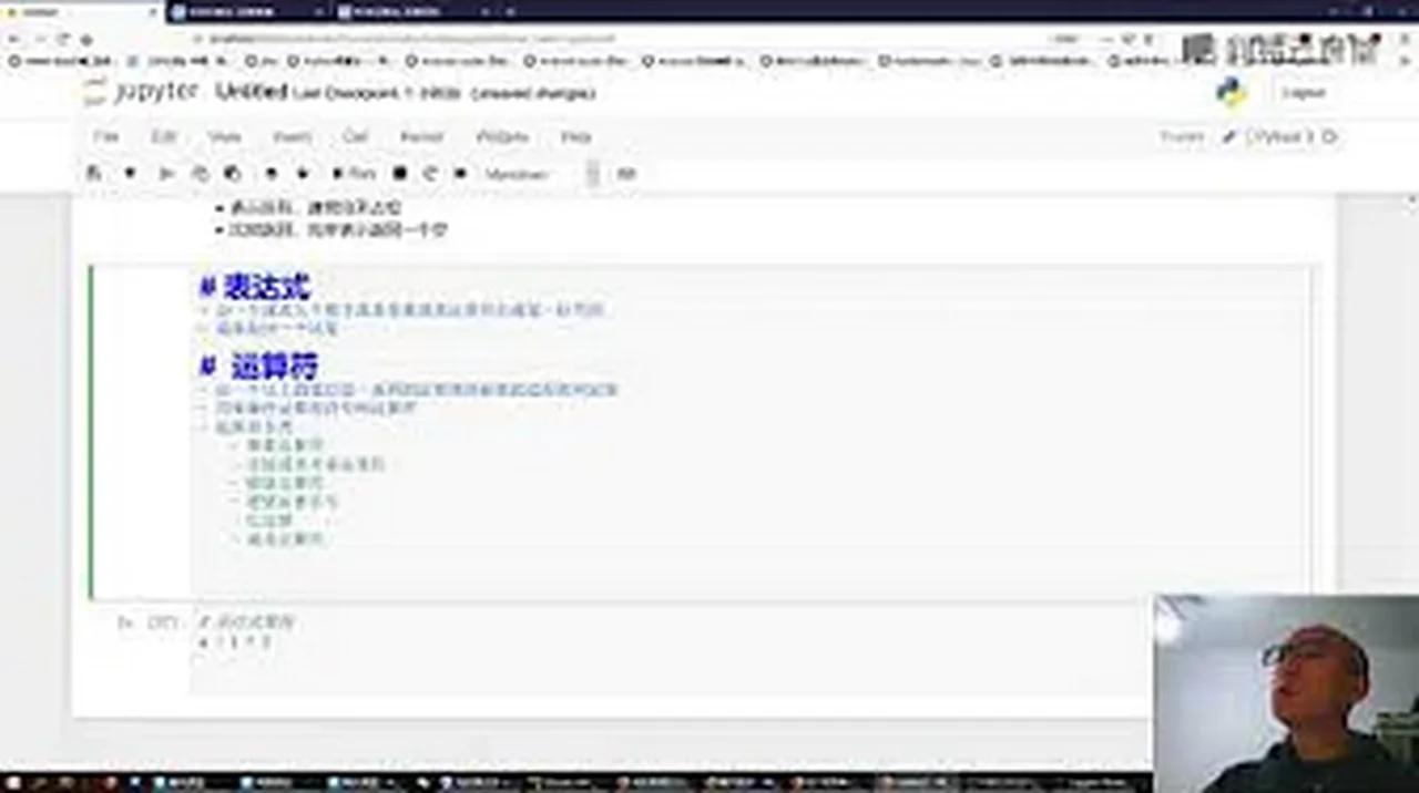 【python语法基础】运算符 算数运算符