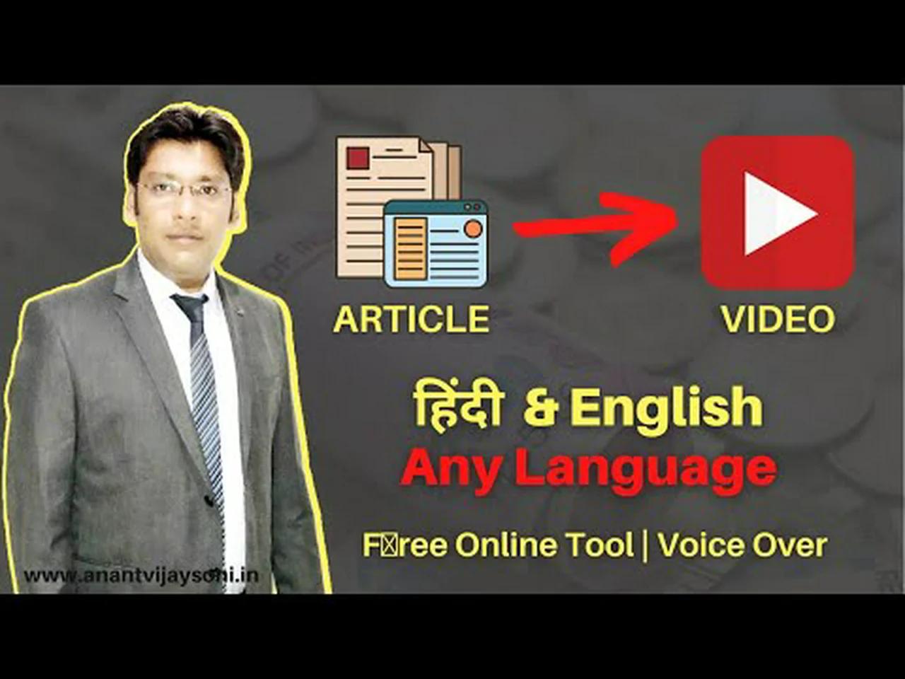 How to Convert Article To Video? Hindi Blogs/Articles to Video ...