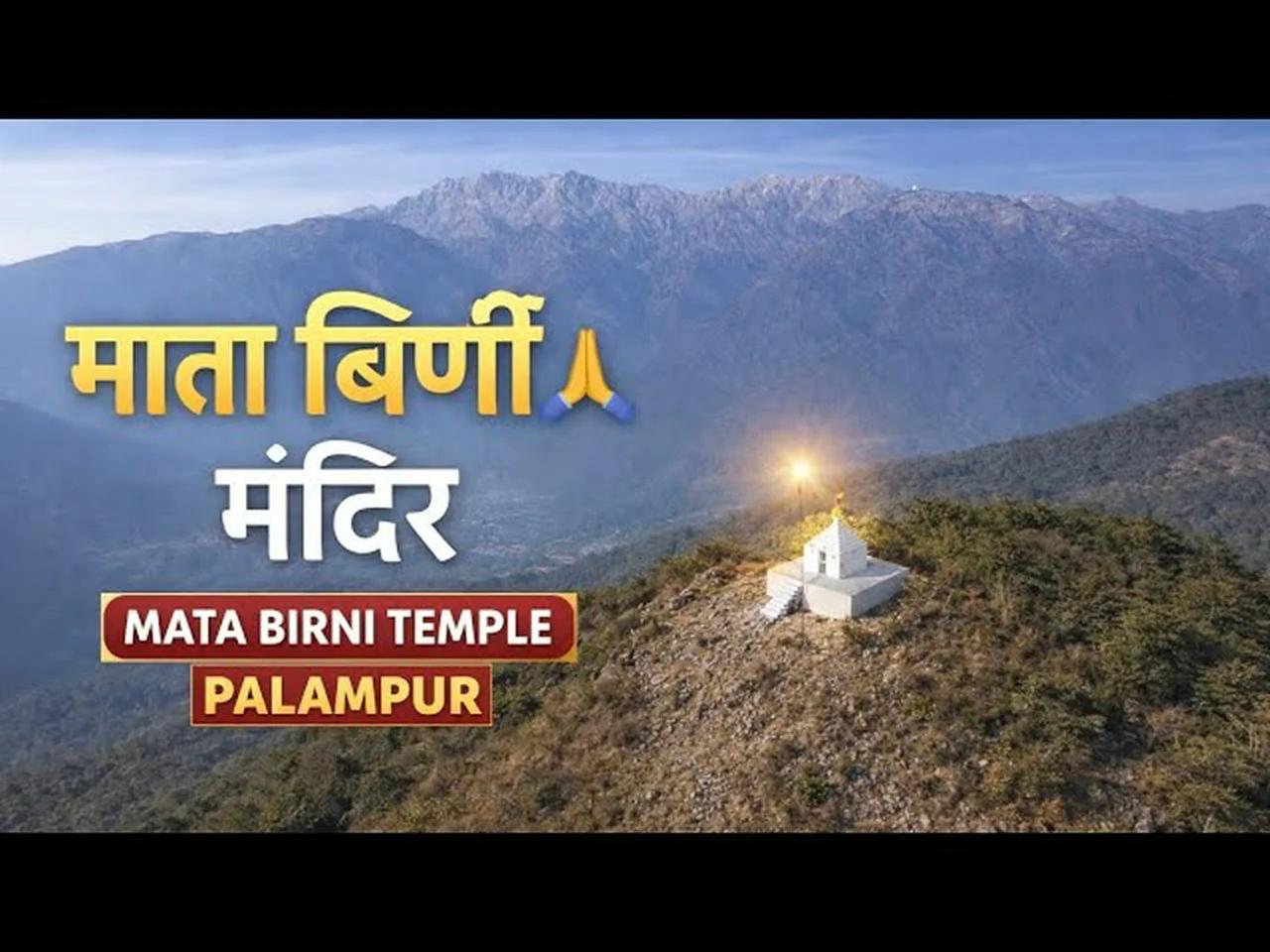 Aise Himalayan Temple Jo Aapne Kabhi Nahi Dekha! 🌄 🙏 birni mata temple