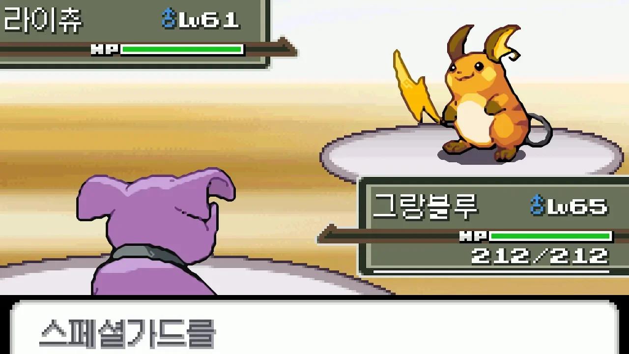 Pokémon Platinum Version (Korean) - Volkner @ Battleground