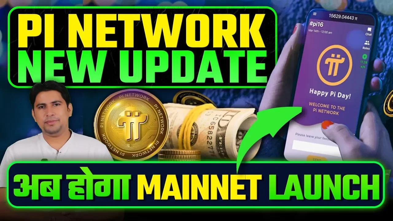 Pi Network New Update | Pi Network Mainnet | Pi Coin | Pi Network # ...