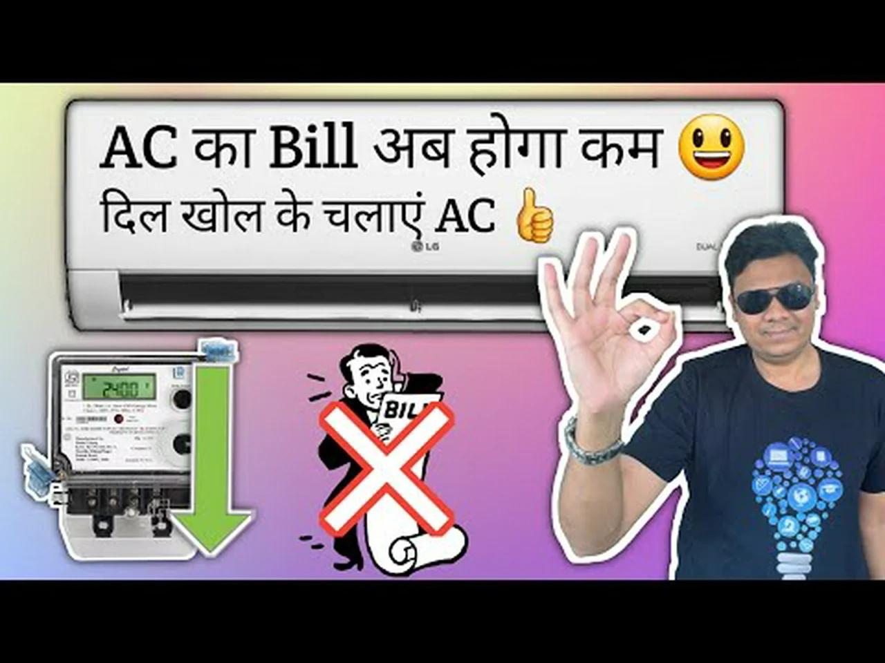 The Ultimate Guide to AC Power Saving | How to Reduce Air conditioner ...
