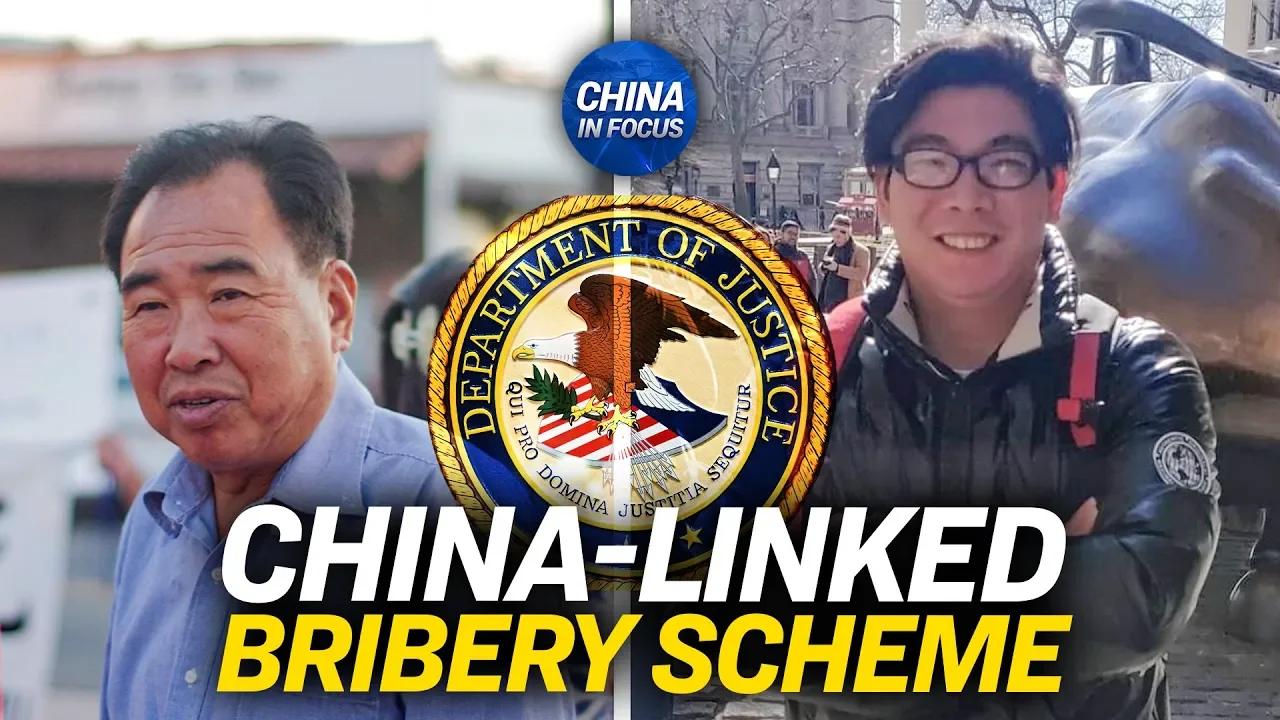 Chinese Nationals Plead Guilty for Bribing US Official | China In Focus