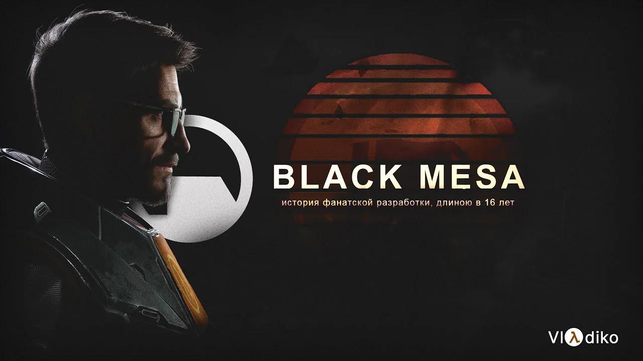 Half-Life ~ Black Mesa Definitive Edition ~ Parte 4