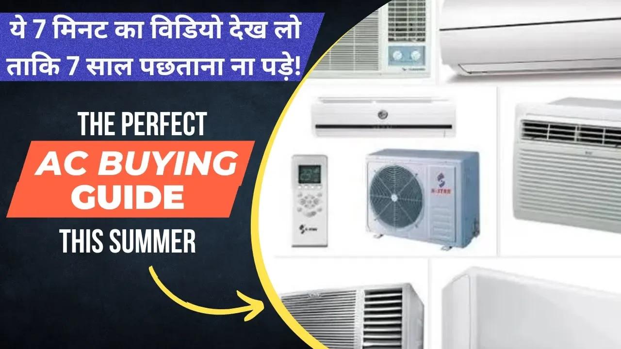 The Perfect AC Buying Guide For India in 2023 | Best Budget AC 2023 ...