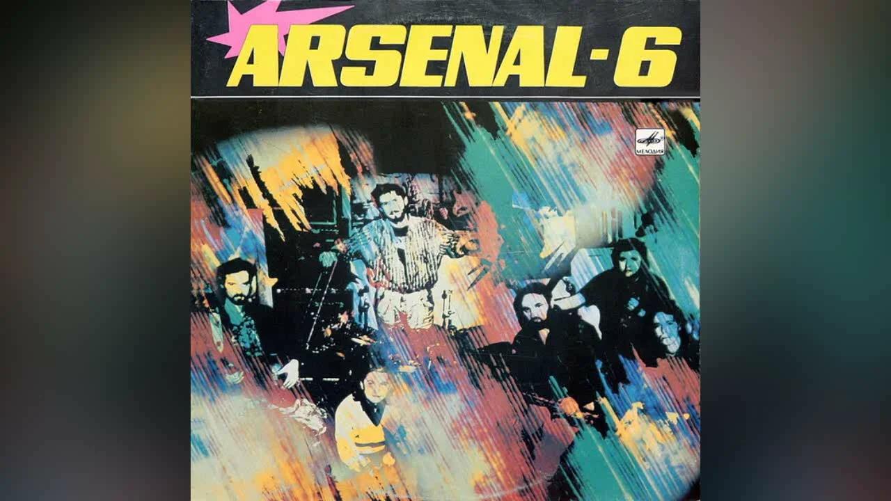 [1991] Arsenal - Arsenal 6 [Full Album]