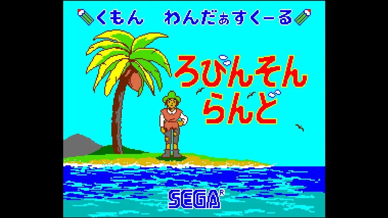 Sega AI Computer: Robinson Land (1988)