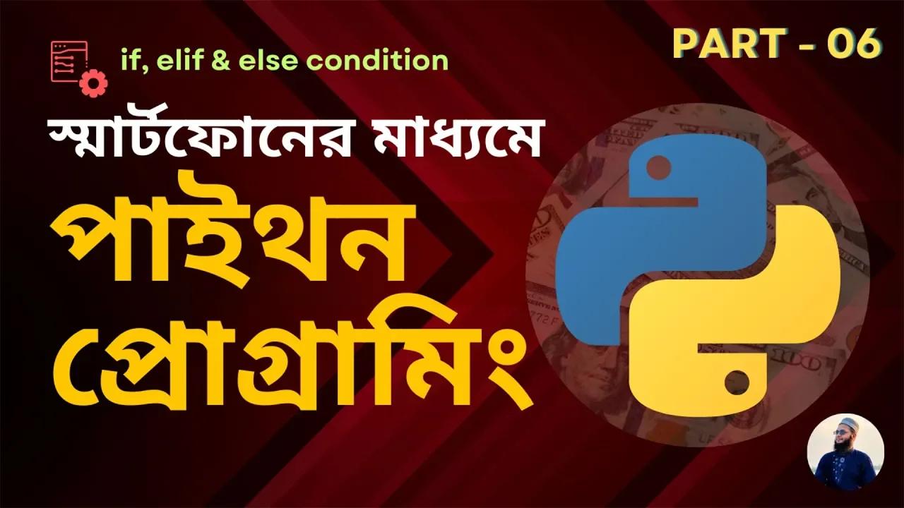 Python With Smartphones Basic Tutorial Part 06 Tutul Stack