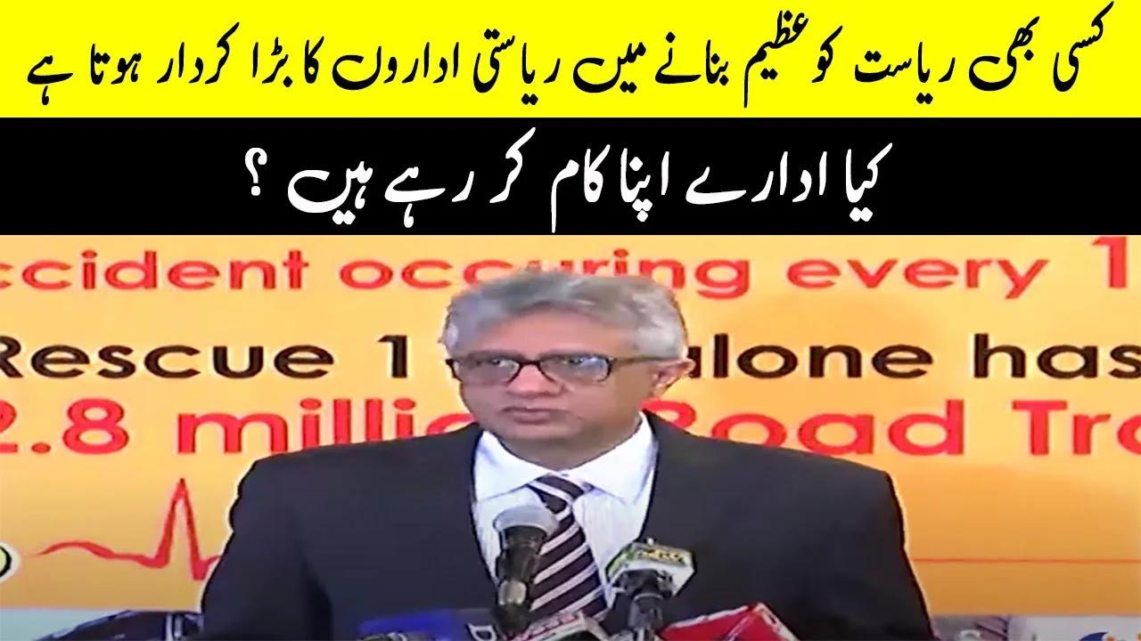 LIVE | Dr Faisal Sultan Speech | 22nd May2021l CTV news Pakistan