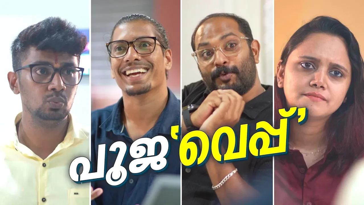 Convinced Pooja Veppu !! | Happy Pooja Holidays