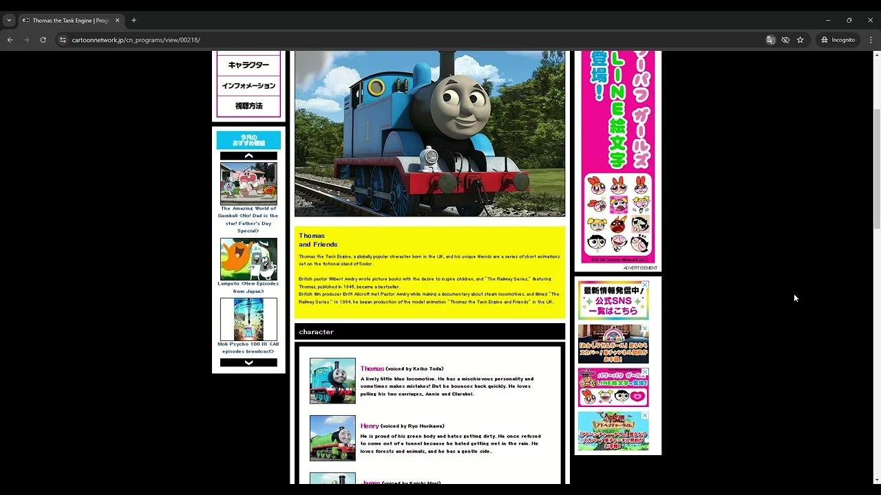 Thomas the Tank Engine & Friends Program Details on Cartoon Network ...