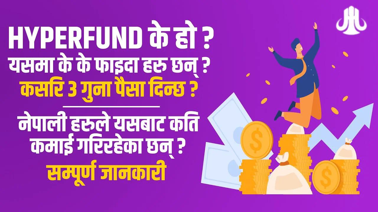 Hyperfund Global in Nepal | Hyperfund Global Overview in Nepali ...