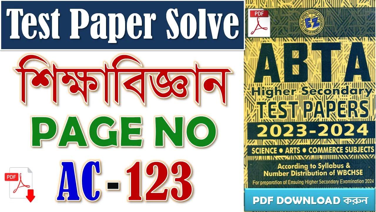 ABTA HS Test Paper 2024 Solve Page AC 123 • ABTA Education Class 12 # ...