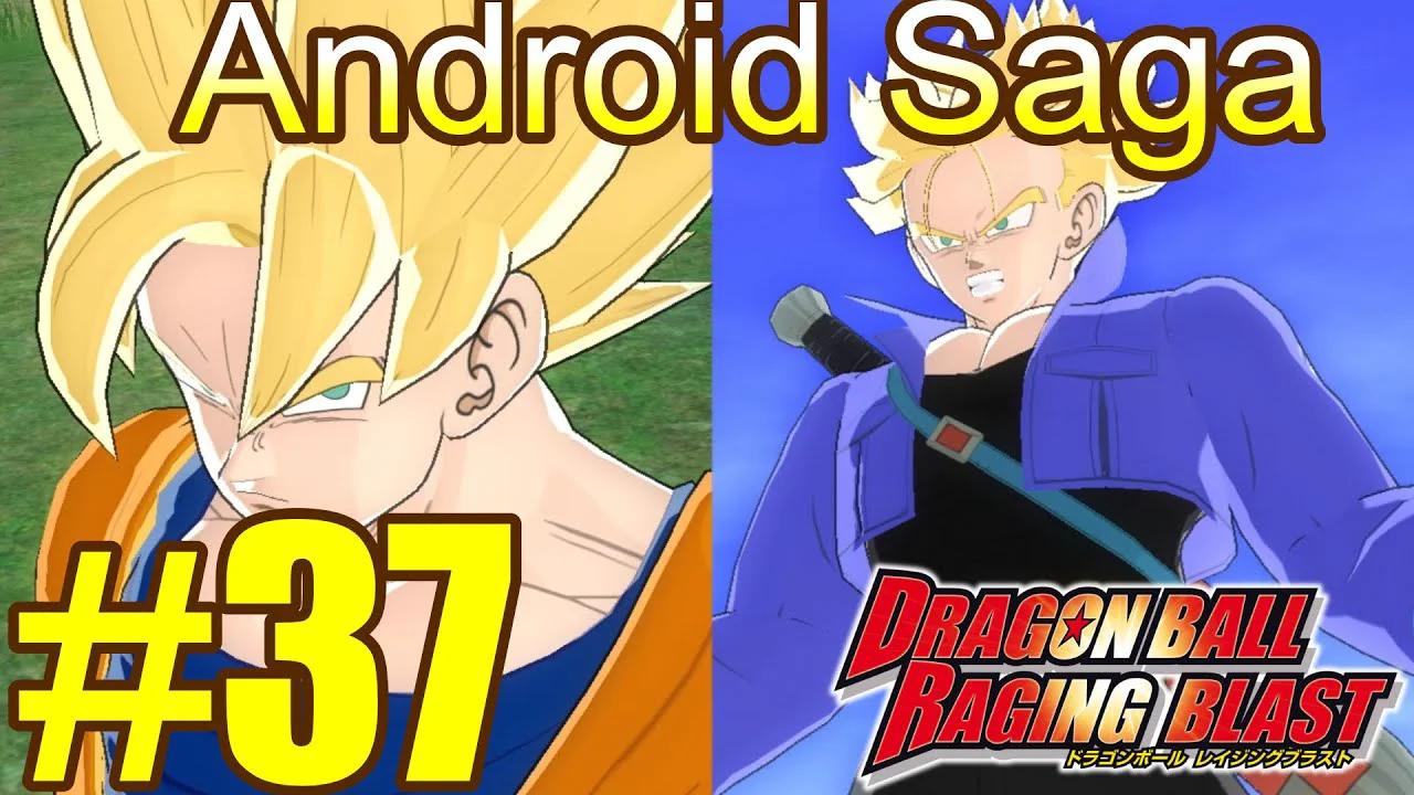 Dragon Ball: Raging Blast 1 - Story Mode - Android Saga & Missions ...