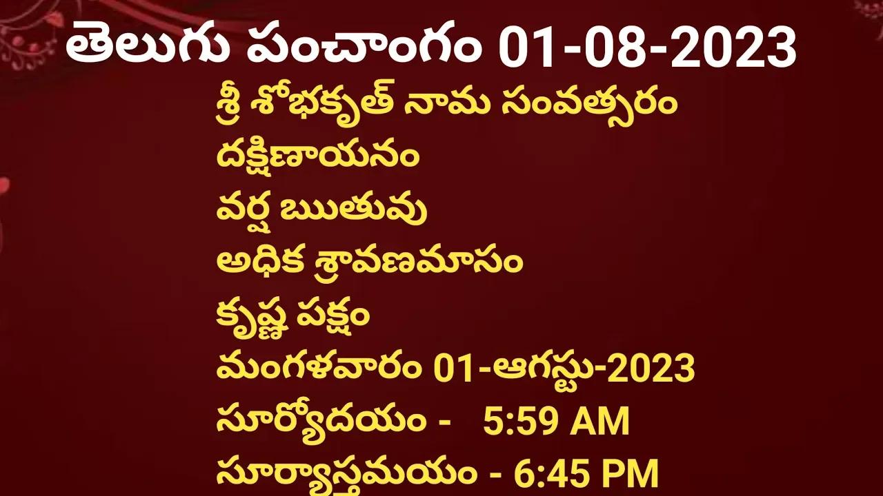 Today tithi nakshatram in telugu | today nakshatram | #darmasandehalu # ...