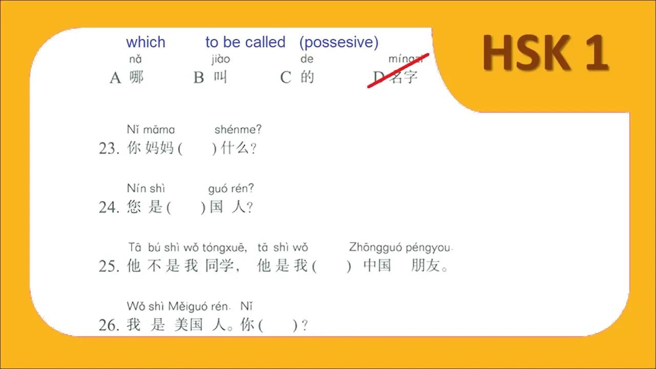 HSK 1 Workbook Lesson 4 Page 22a Correction