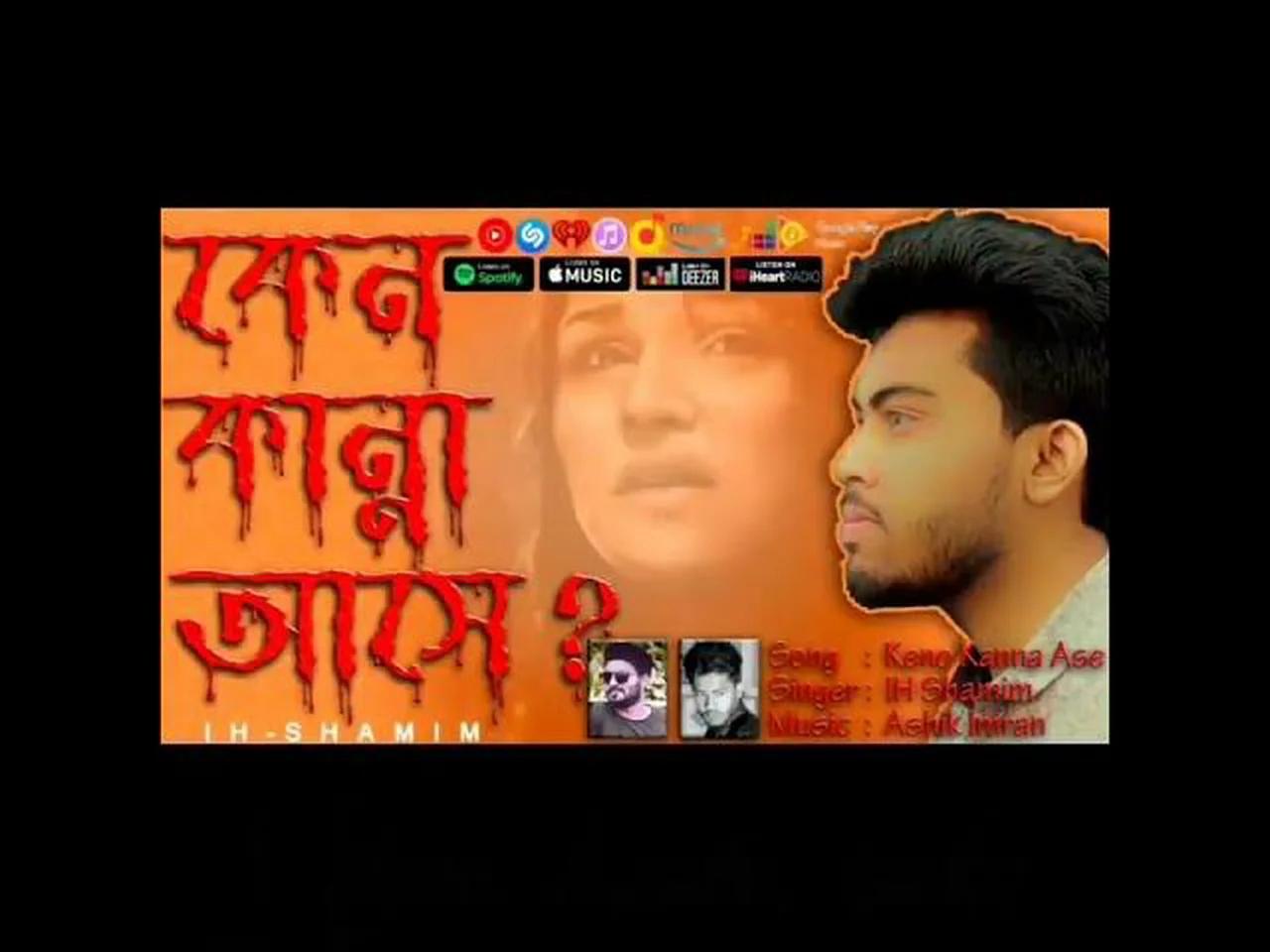 IH Shamim | Keno Kanna Ase - 2021 | Music video Trailer