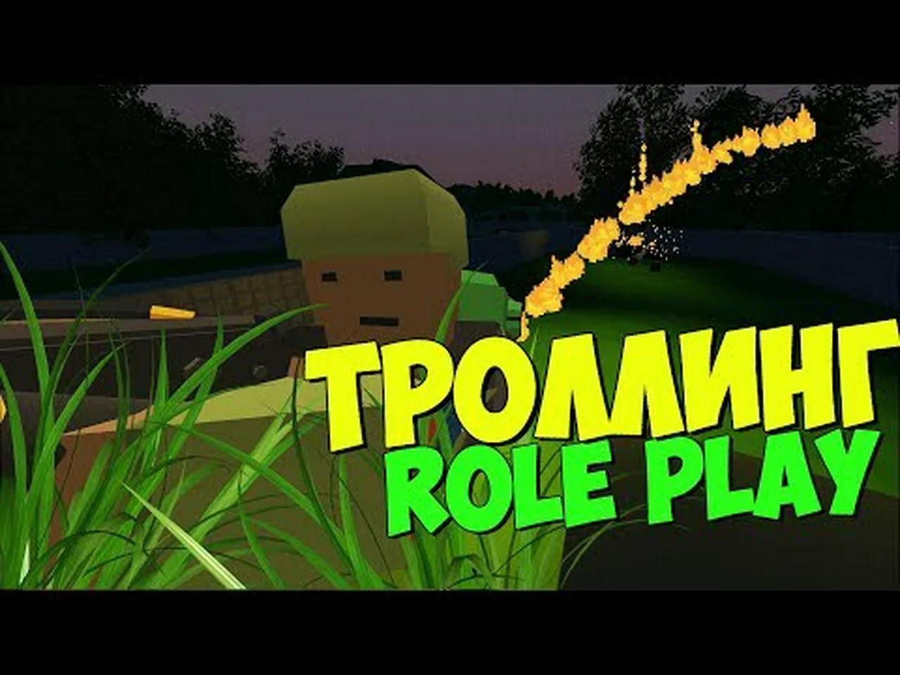 ТРОЛЛИНГ АРМИИ НА RP СЕРВЕРЕ В UNTURNED