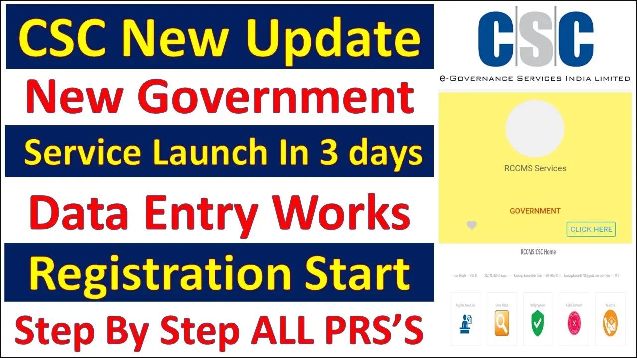 CSC New Update - New Government Service Data Oprater Work High कमिशन ...