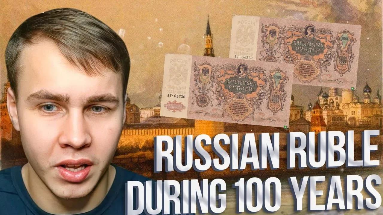 1-100 years how changed Russian ruble in Russia... So much changing