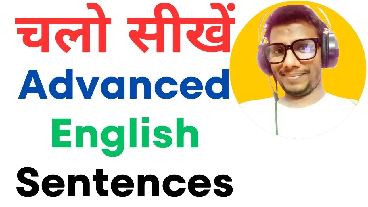 Advanced English Sentences l Advanced Phrases in English